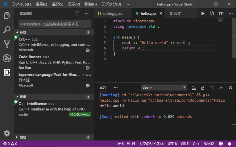 MinGW gcc + Visual Studio Code でC言語 – tsaitoh.net